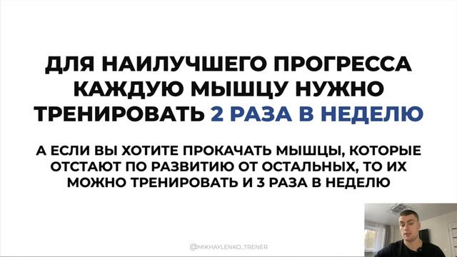 Модуль 4. Лекция 4. Как эффективно тренироваться