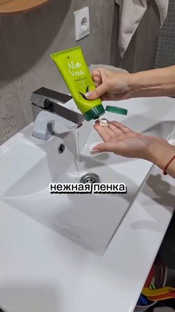 ПЕНКА ДЛЯ УМЫВАНИЯ ОСВЕЖАЮЩАЯ «АЛОЭ ВЕРА, КОЛЛАГЕН И Q10» ARON