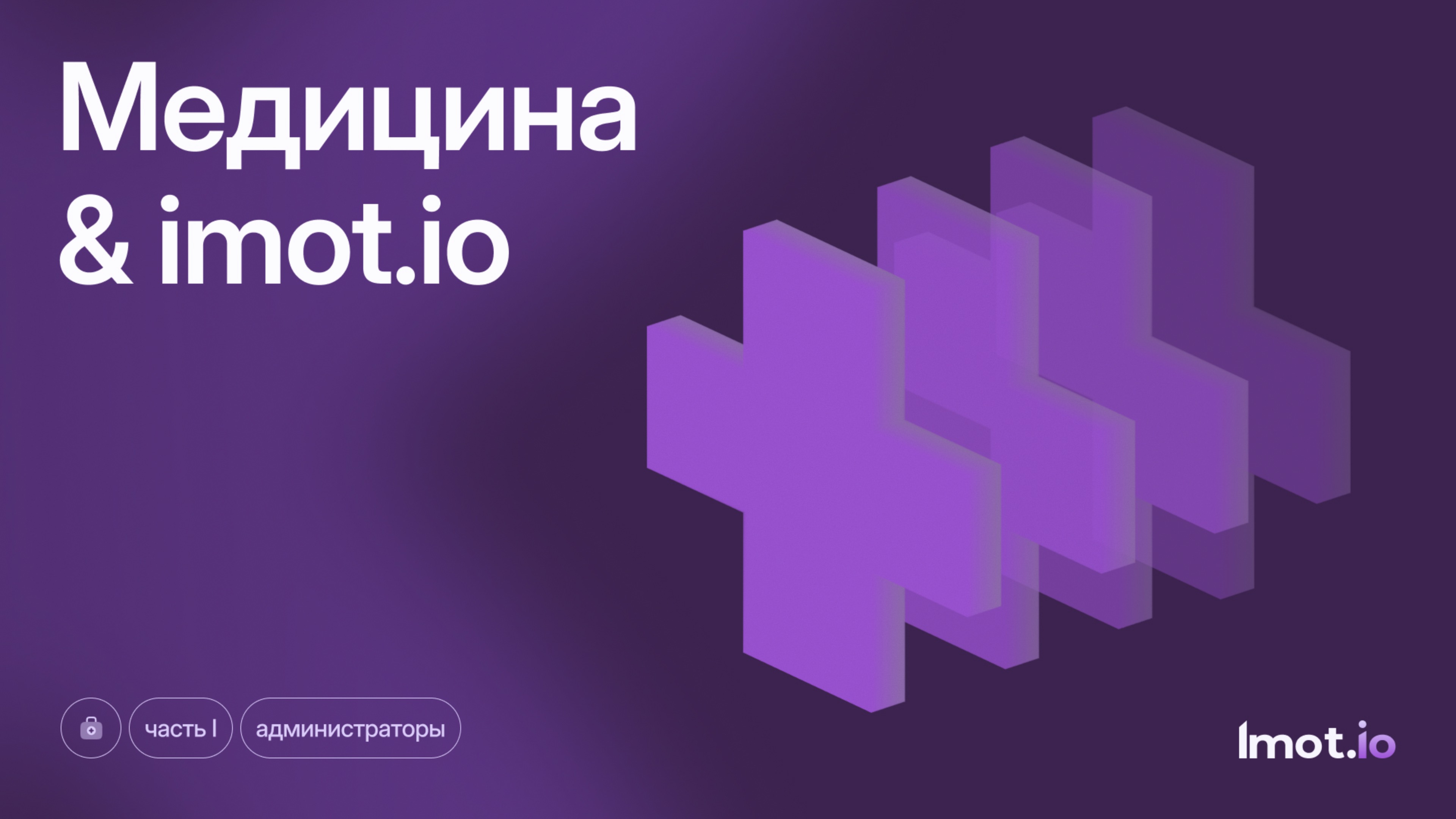 Как речевая аналитика помогает медицинскому бизнесу расти