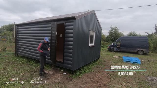 Домик -Мастерская размер 6,00*4,00