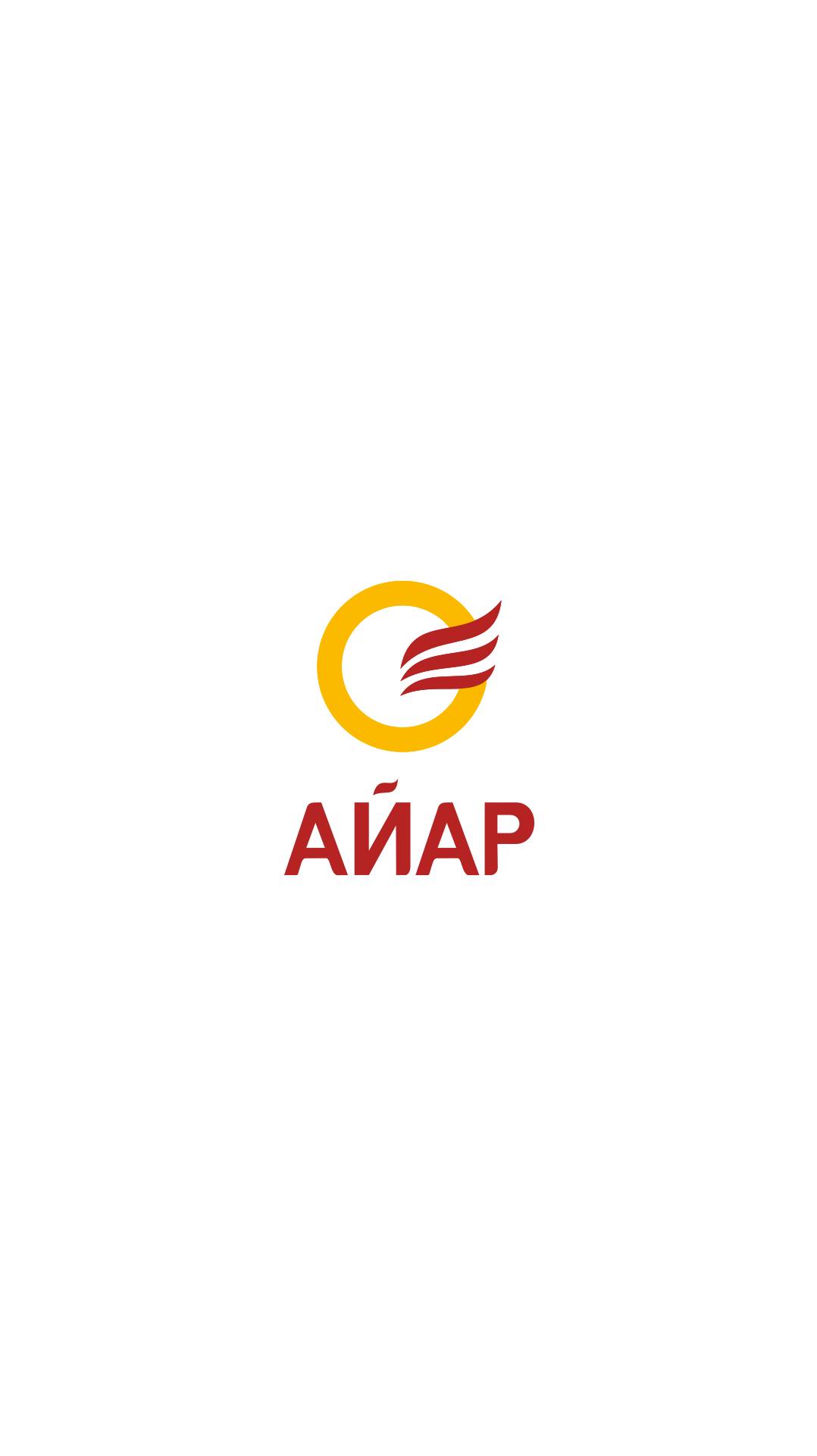 Айыына уонна Айсен. Магниттаах куукулалар