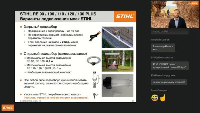 Инструменты для сада STIHL