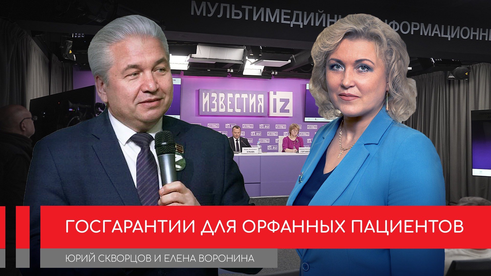 Кузбасс не оставит взрослых "редких" без терапии