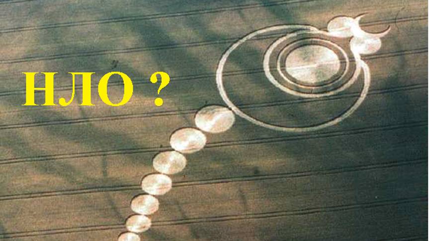 НЛО? Епископ Каннингс, Уилтшир,15.07.1994г.! НЛО.11