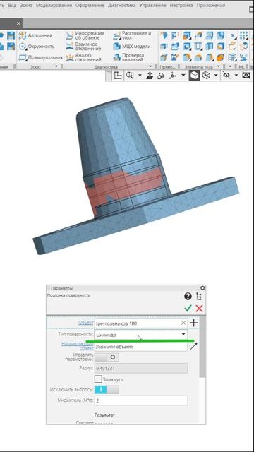 КОМПАС-3D v24: Автоматическое определение типа Поверхности при работе с полигональным объектом
