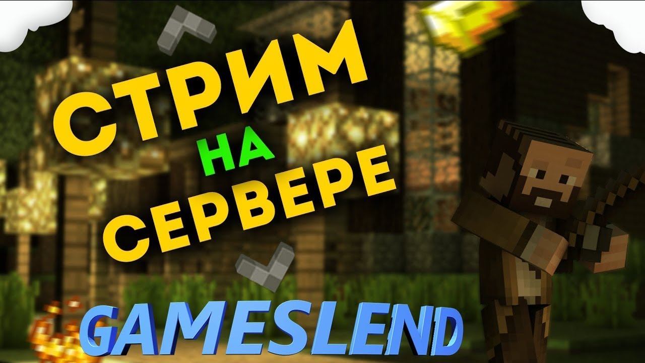 Minecraft ч.1 играем на Tesla Craft со зрителями