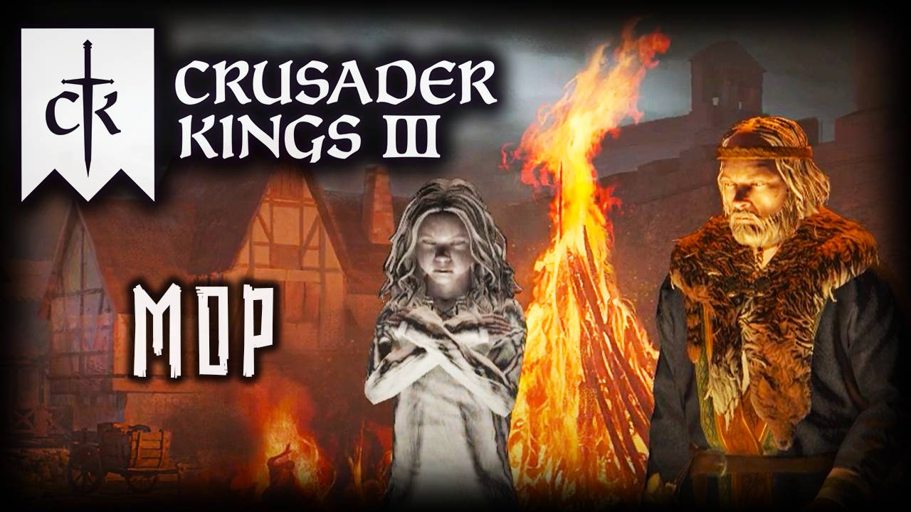 CRUSADER KINGS 3 (2025) ✦ ЗАХВАТ КОРОЛЕВСТВА # 2