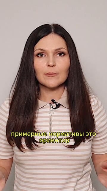 Примерные штатные нормативы