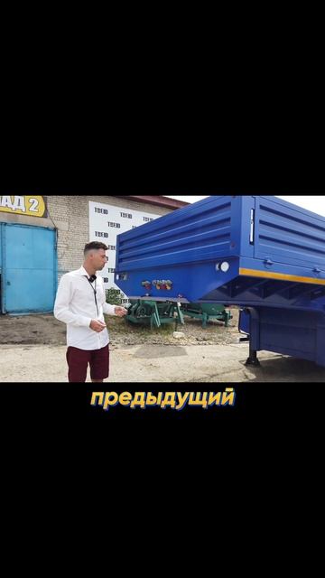 Трал с БОГАТОЙ комплектацией и поворотной осью AMUR LYR9806TDP