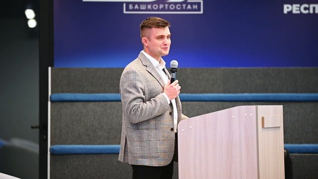 III Всероссийская конференция «Территория цифрового РОСТа» г. Уфа