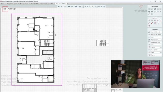 [Курс «Renga: Продвинутый уровень»] Добавление и настройка вида