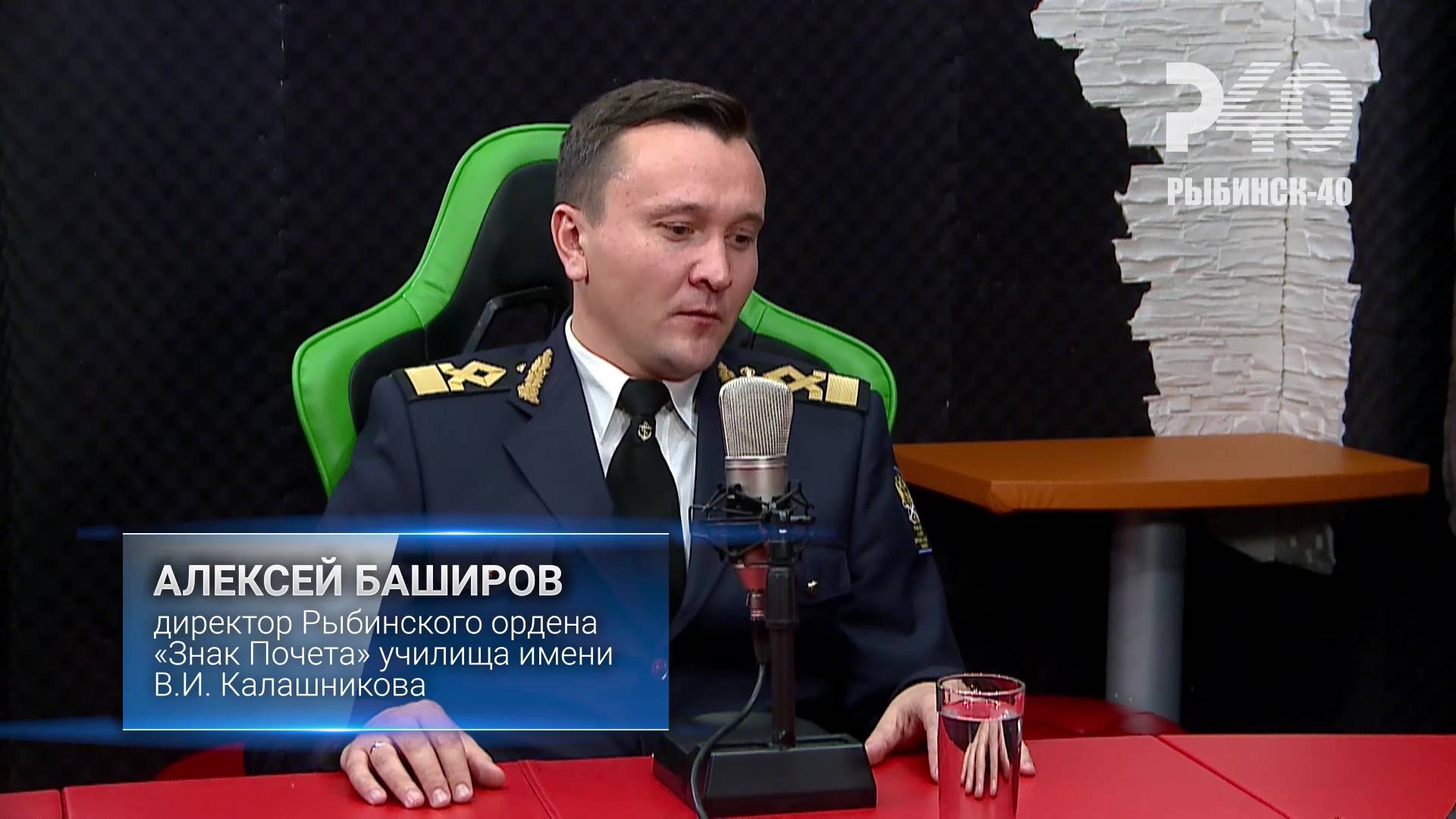 Рыбинск. На повестке дня. Алексей Баширов. выпуск 5 (16.10.25)