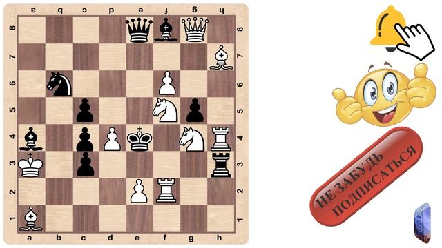 Шахматы. Задача №25, мат в два хода.