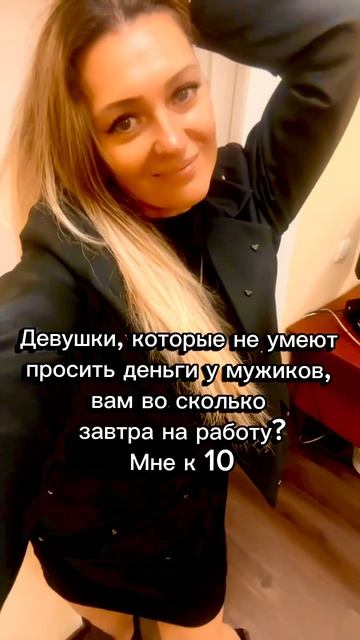 👆Девушки, которые не могут просить у своих мужчин😎👩🔬