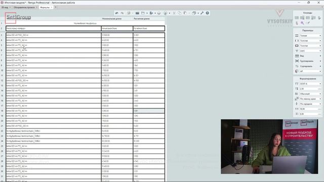 [Курс «Renga: Продвинутый уровень»] Формулы