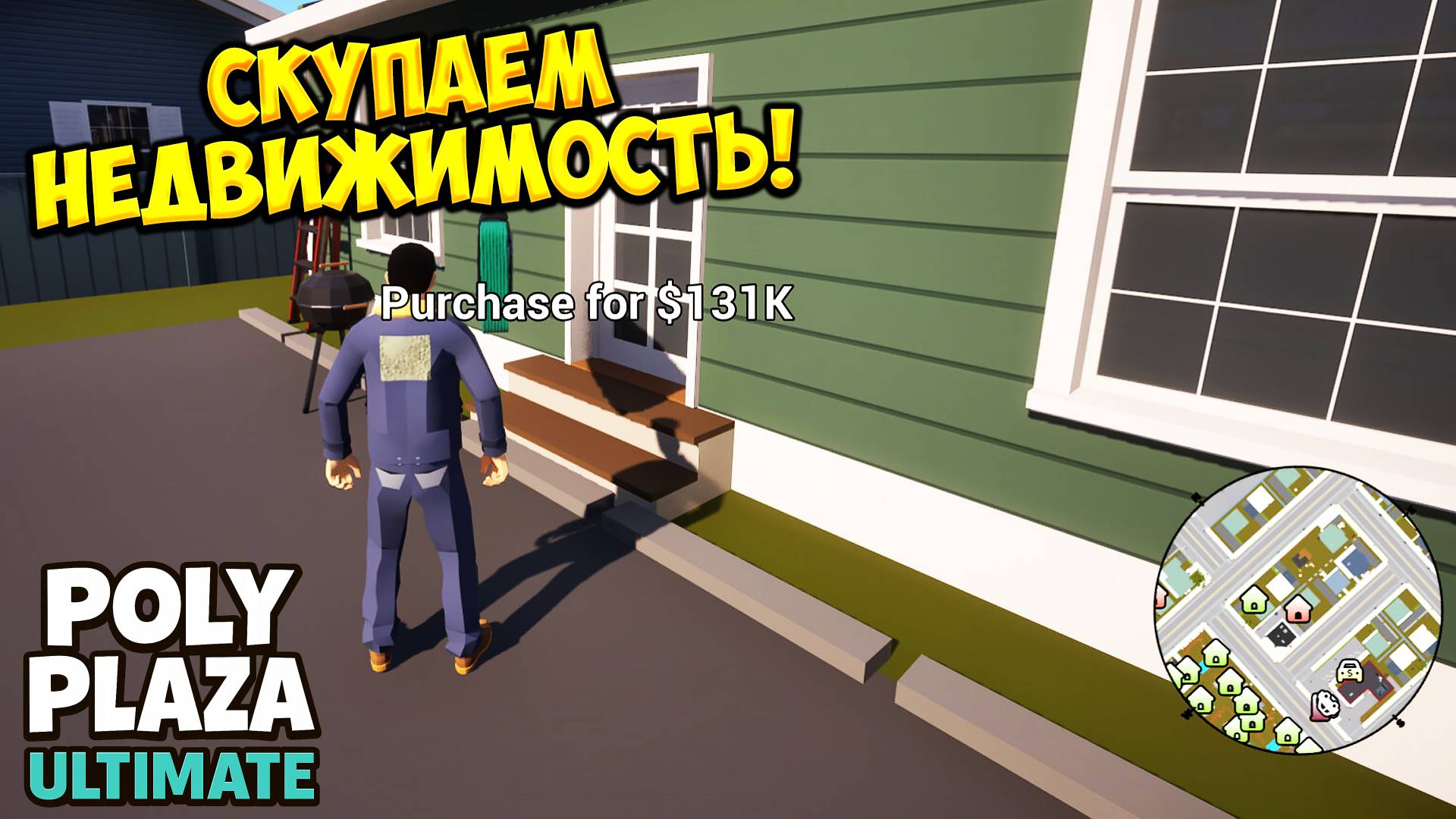 СКУПАЕМ НЕДВИЖИМОСТЬ! Yield Fall of Rome - ОБЗОР/ПРОХОЖДЕНИЕ!🔥