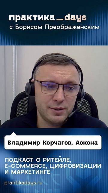 Как развивается бизнес Аскона