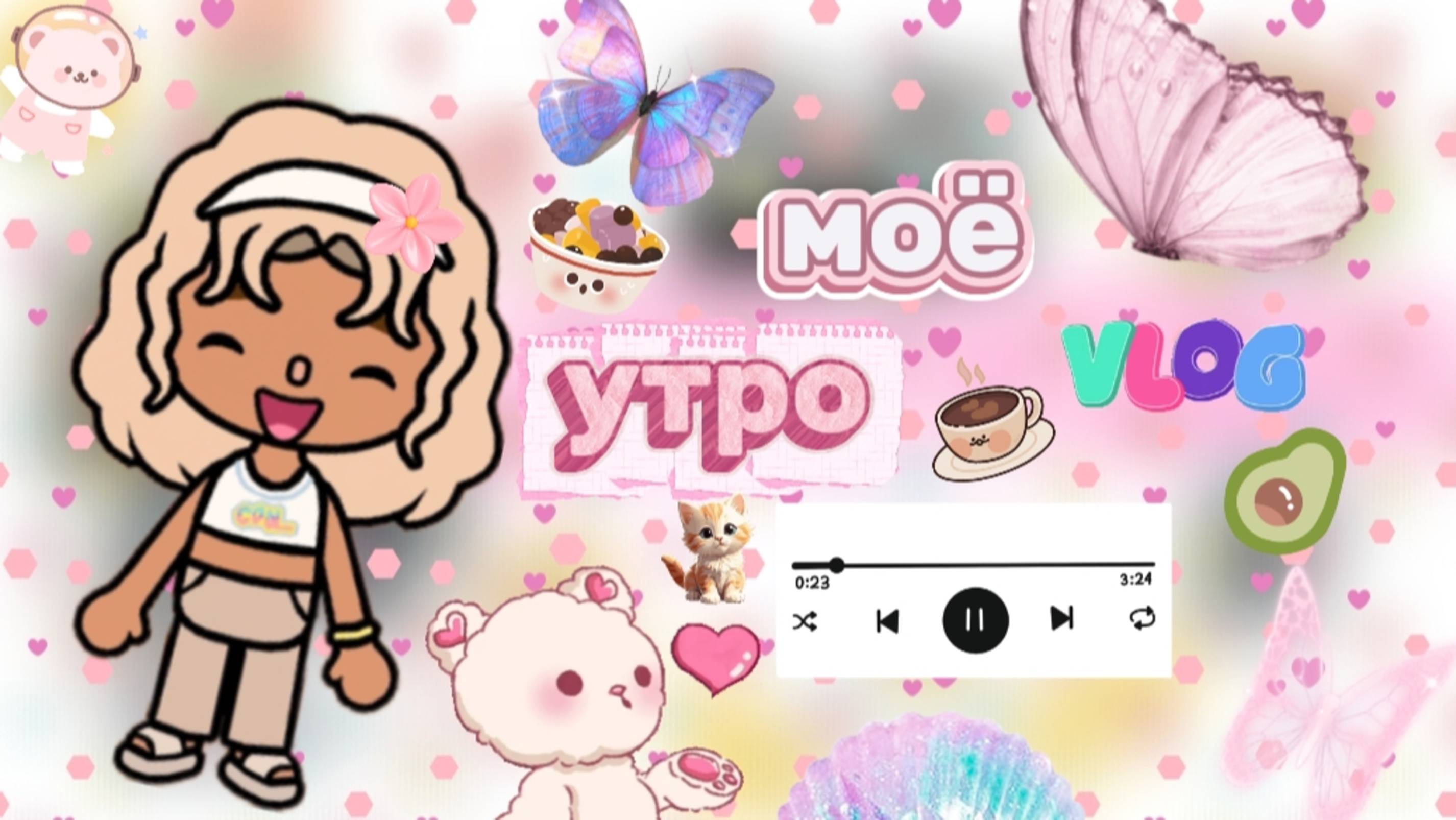 Моё утр🧘🏼🎧🍁