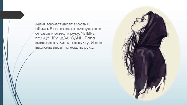 Буктрейлер на книгу О.Замятиной "Дорога к себе"