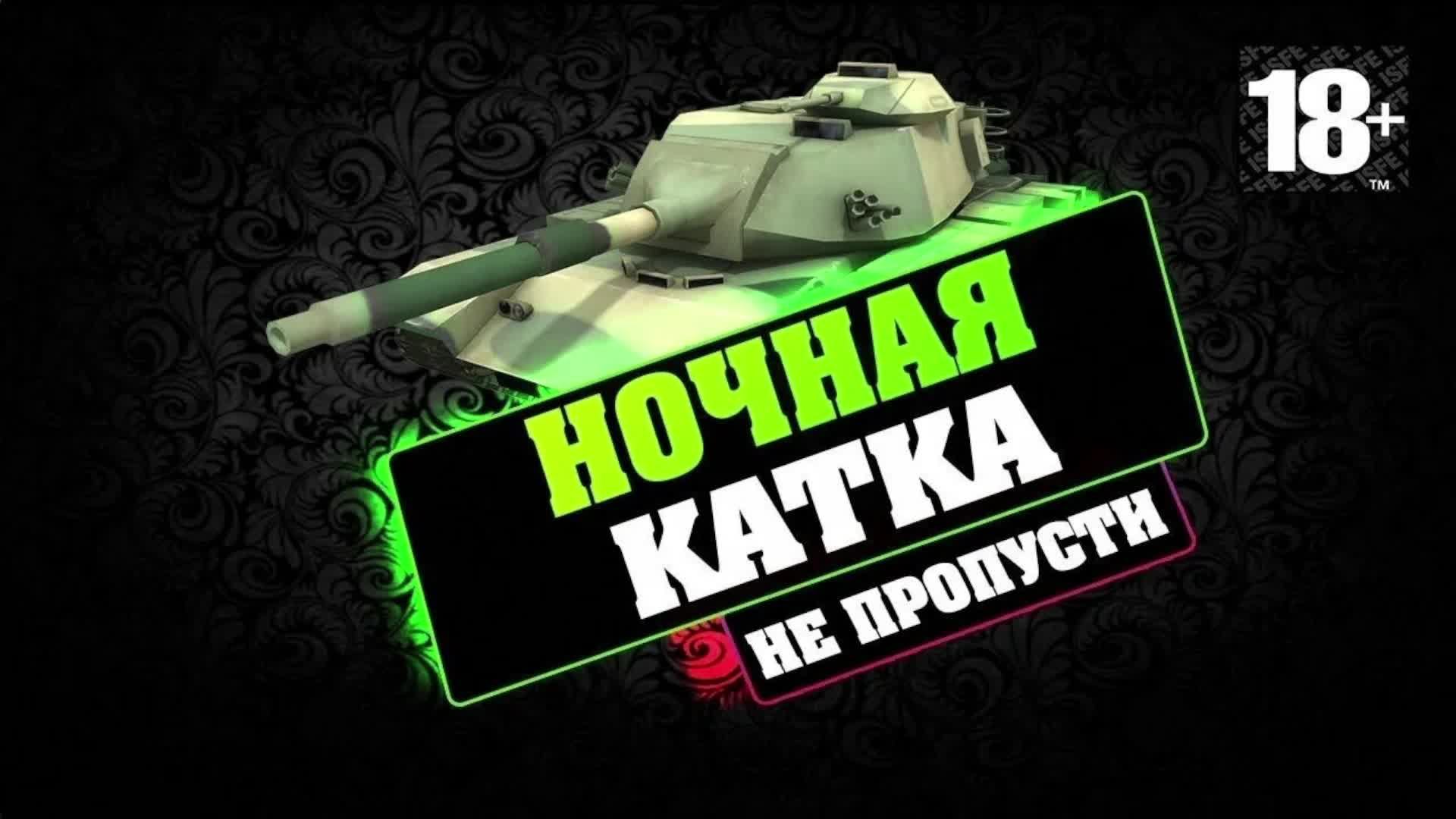 Tanks Blitz Фарм серебра!! и Нас уже20))