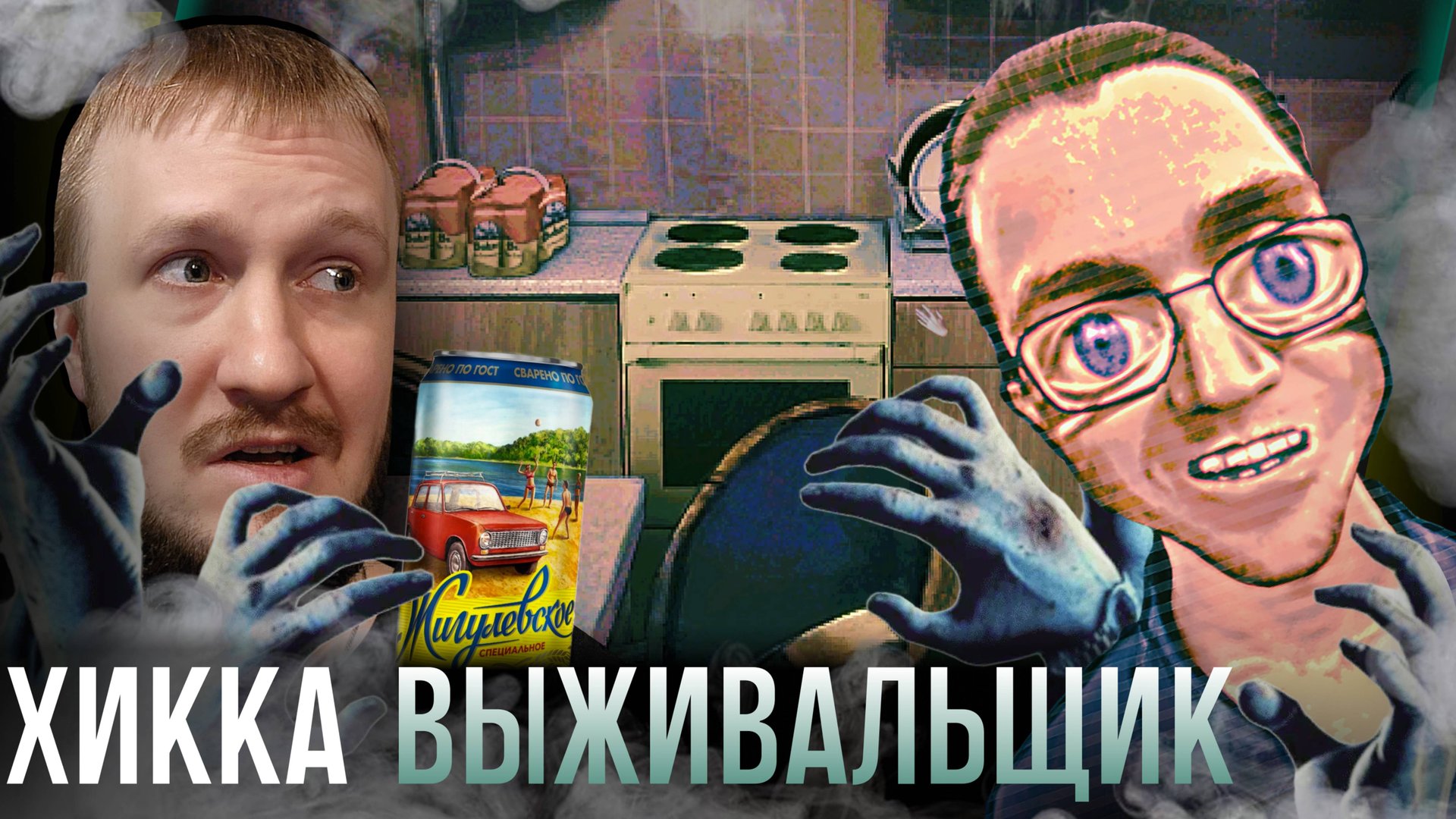 ЧЕЛОВЕКИ ХОТЯТ СО МНОЙ ОБЩАТЬСЯ || NO, I’M NOT A HUMAN #2