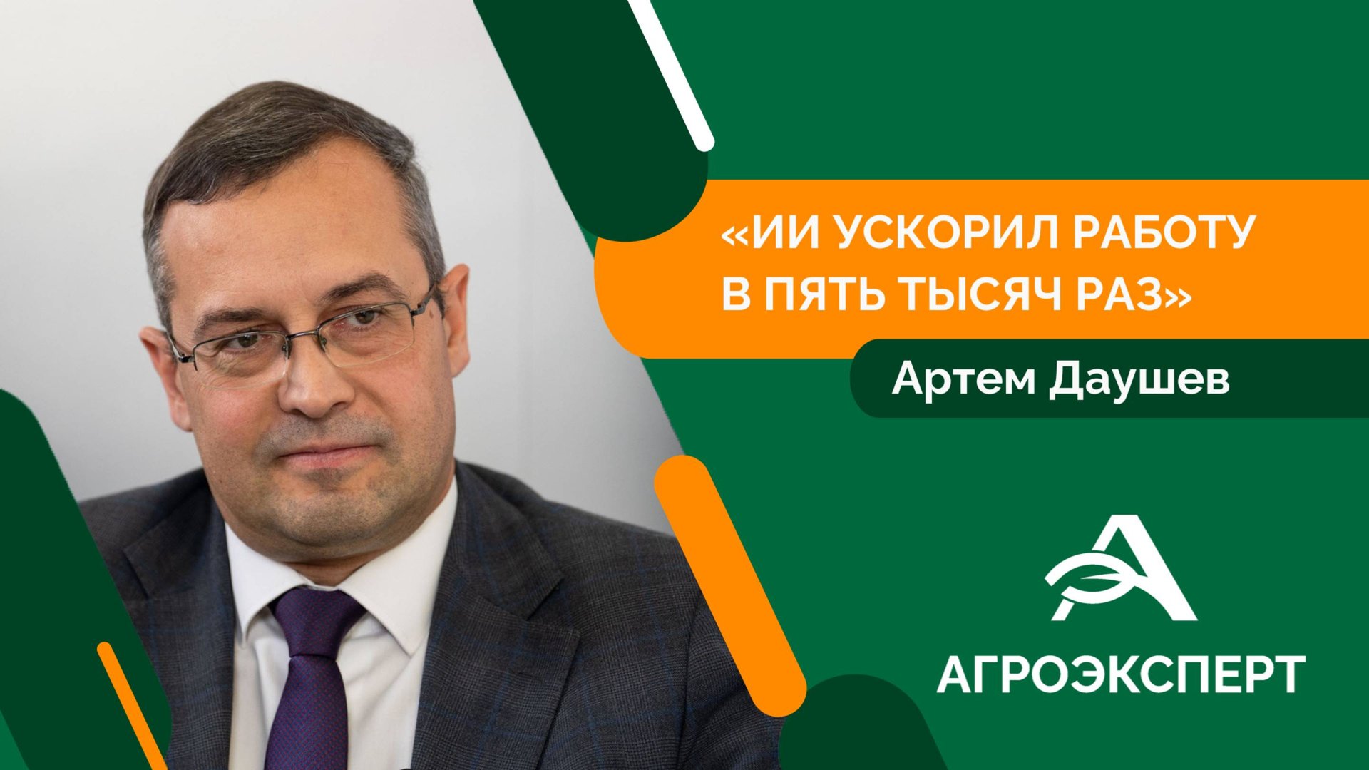 Как искусственный интеллект и цифровизация следят за качеством продуктов