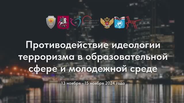 Образовательный модуль_2_2024