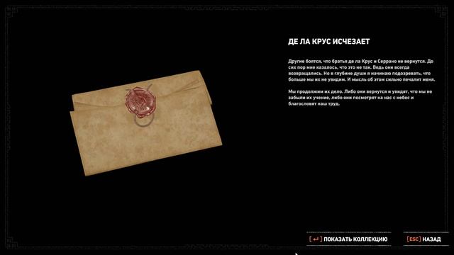 Прохождение Shadow of rhe Tomb Raider #10