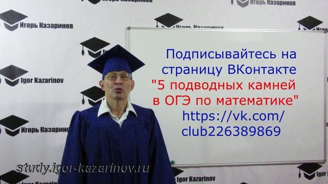 Как уверенно подготовиться к ОГЭ, ЕГЭ по математике, сдать экзамен на отлично, получить высокий балл