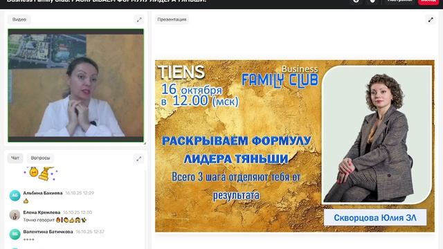 Формула лидера Раскрываем правильный подход