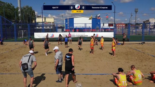 КубГУ х Технолог-Спартак / Мужчины / 22.06.2025