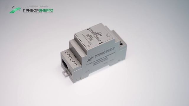 УЗИП серии ETHERNET (IP 20)