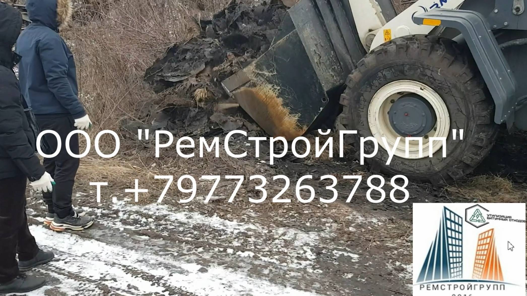 Утилизация рубероида Битум-порошок Вторичные материальные ресурсы