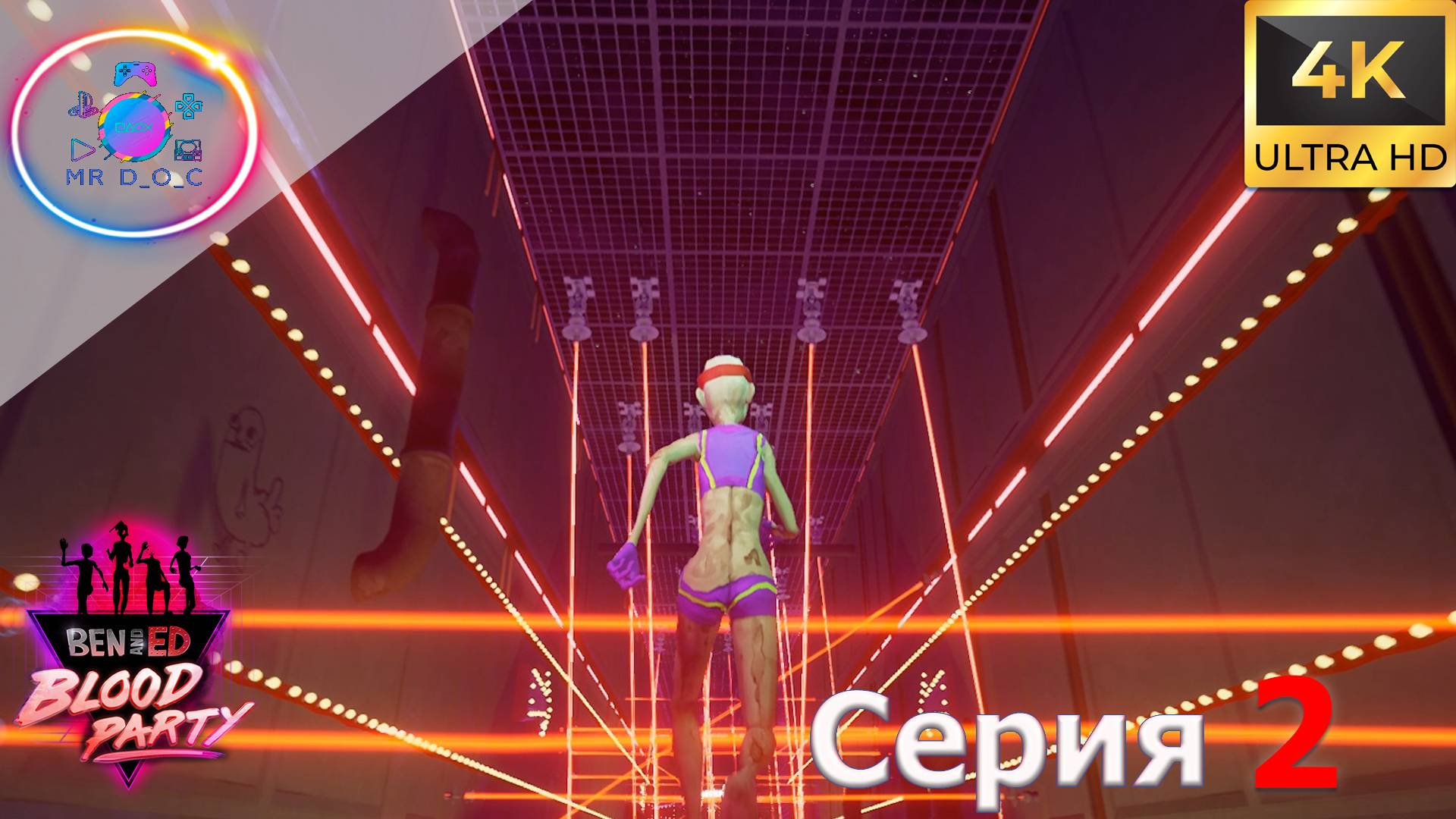 ПРОДОЛЖАЕМ ВЕСЕЛИТЬСЯ ► Ben and Ed - Blood Party #2 #mrd_o_c #benandedbloodparty