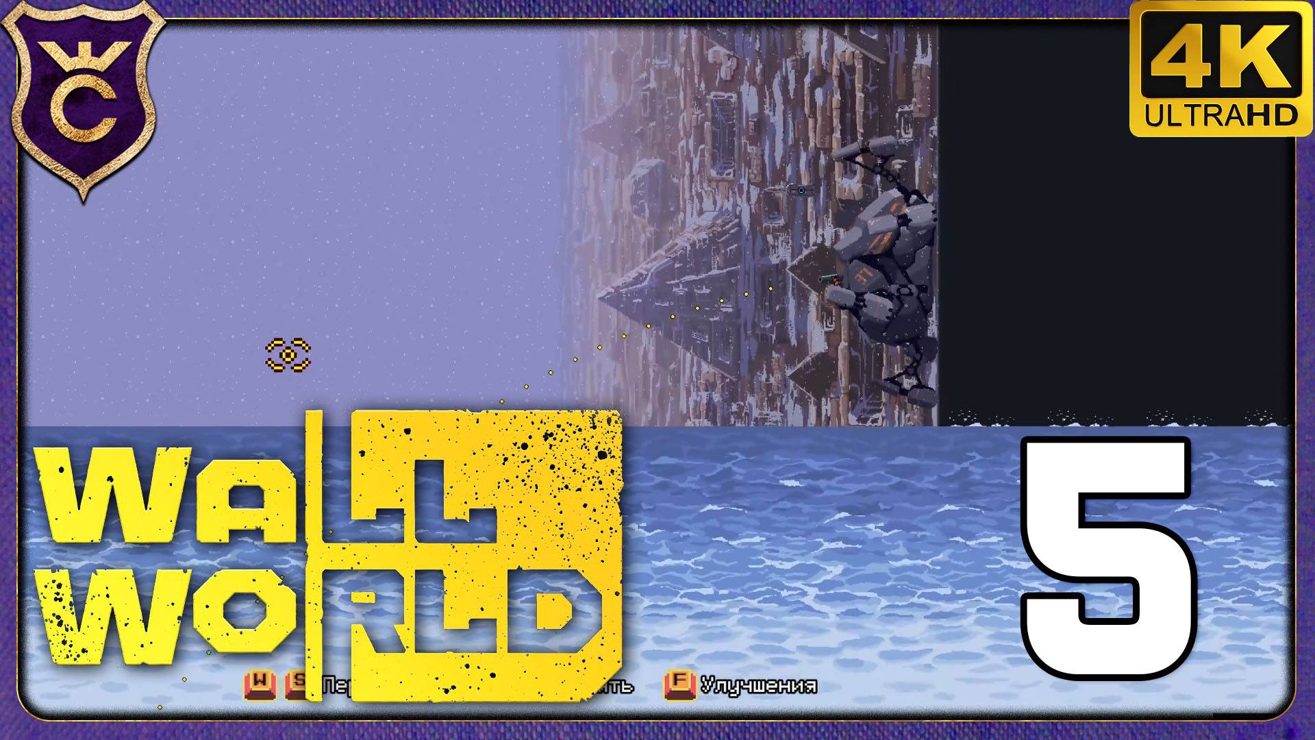 НАШЁЛ ДНО МИРА! 5 Wall World