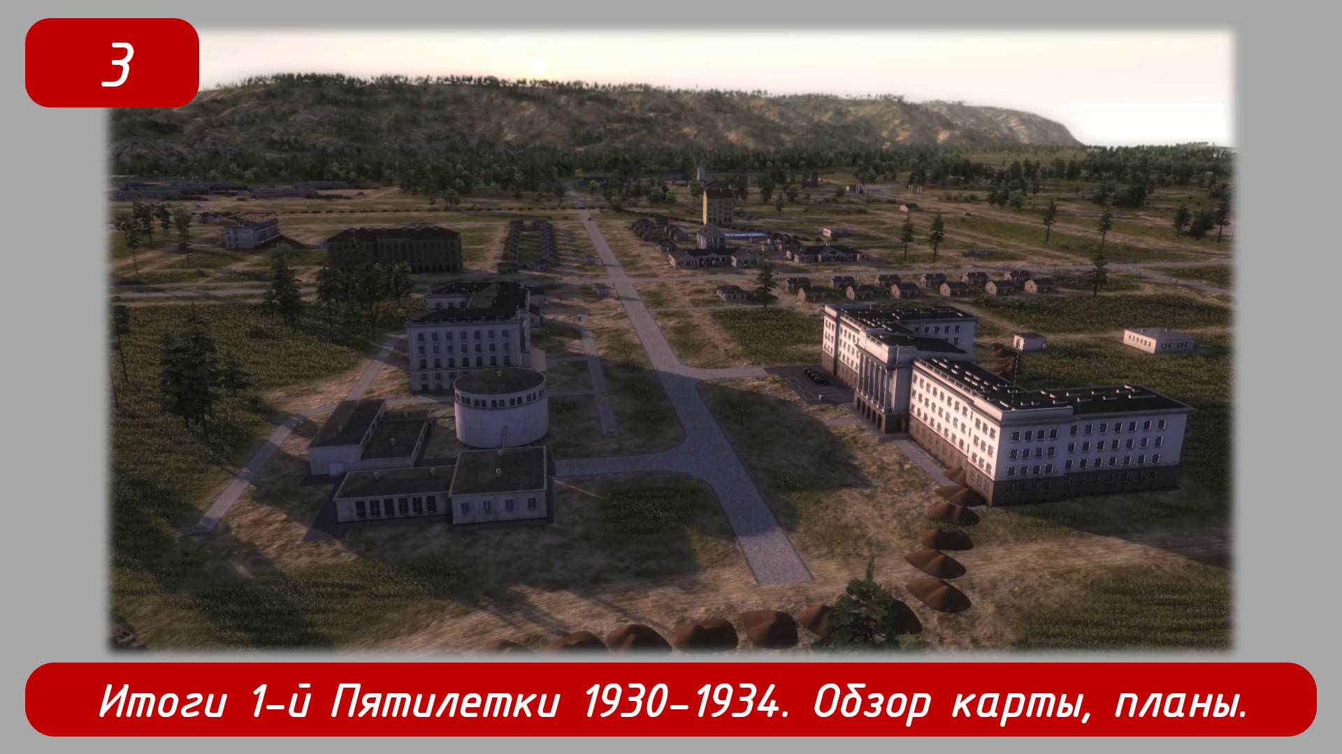 Soviet Republic Early Start. Эпизод 3. Итоги 1934 и 1-й Пятилетки. Обзор карты, планы развития.