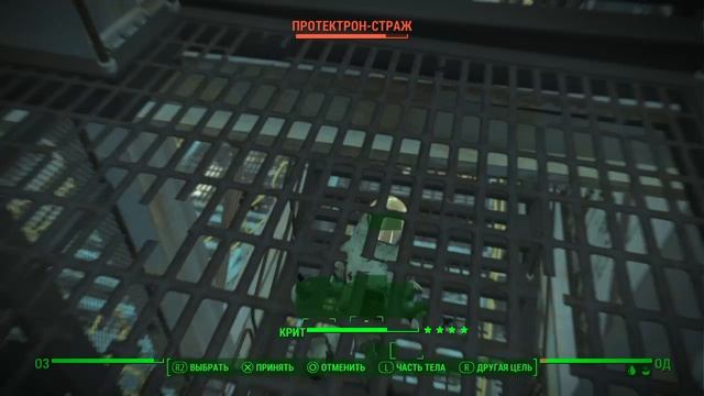 Fallout 4_Ядер-мир ,найти звездные ядра в кинотеатре