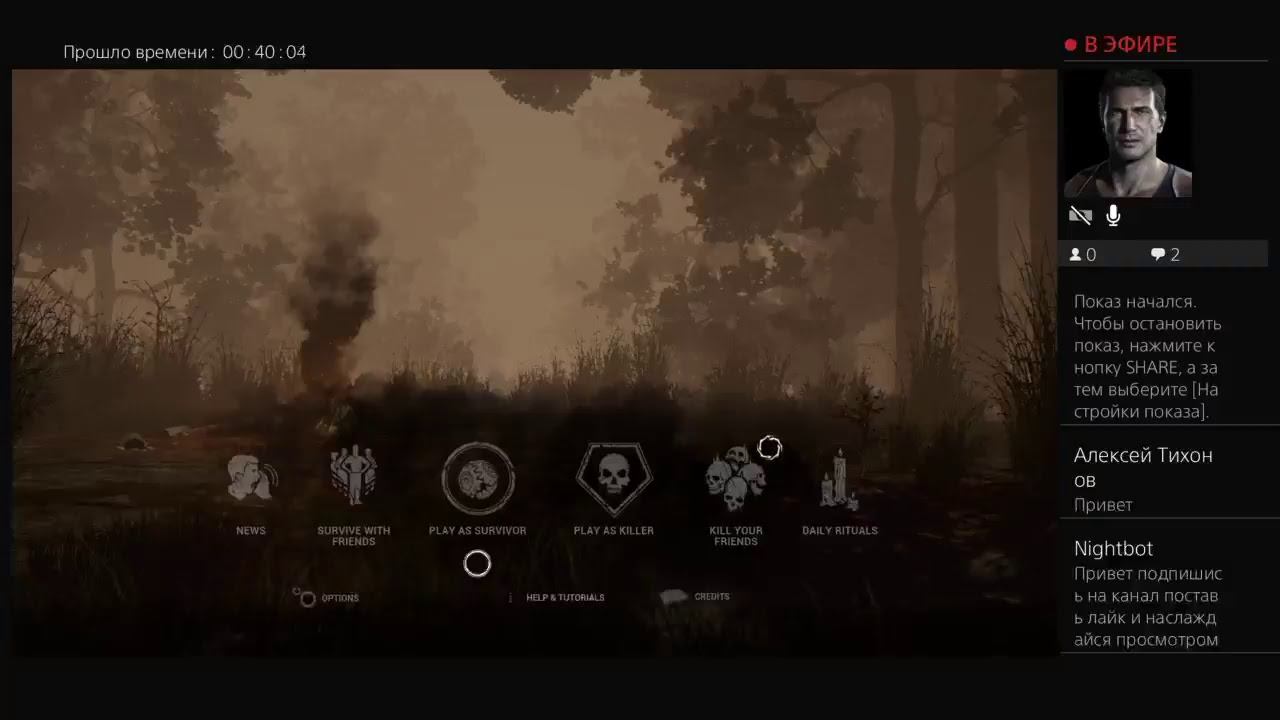 Dead By daylight     (PS4PRO ) # 3     коженое  лицо vs  туза