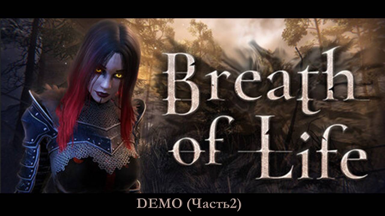 Breath of Life / DEMO (Часть 2)