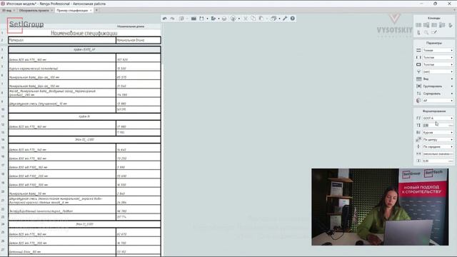 [Курс «Renga: Продвинутый уровень»] Спецификации