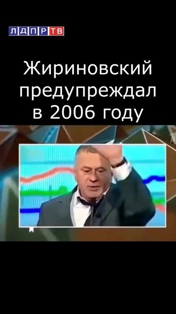 Жириновский: Таким будет мир через 30 лет. Вы мне не верите, но я подожду!!!
