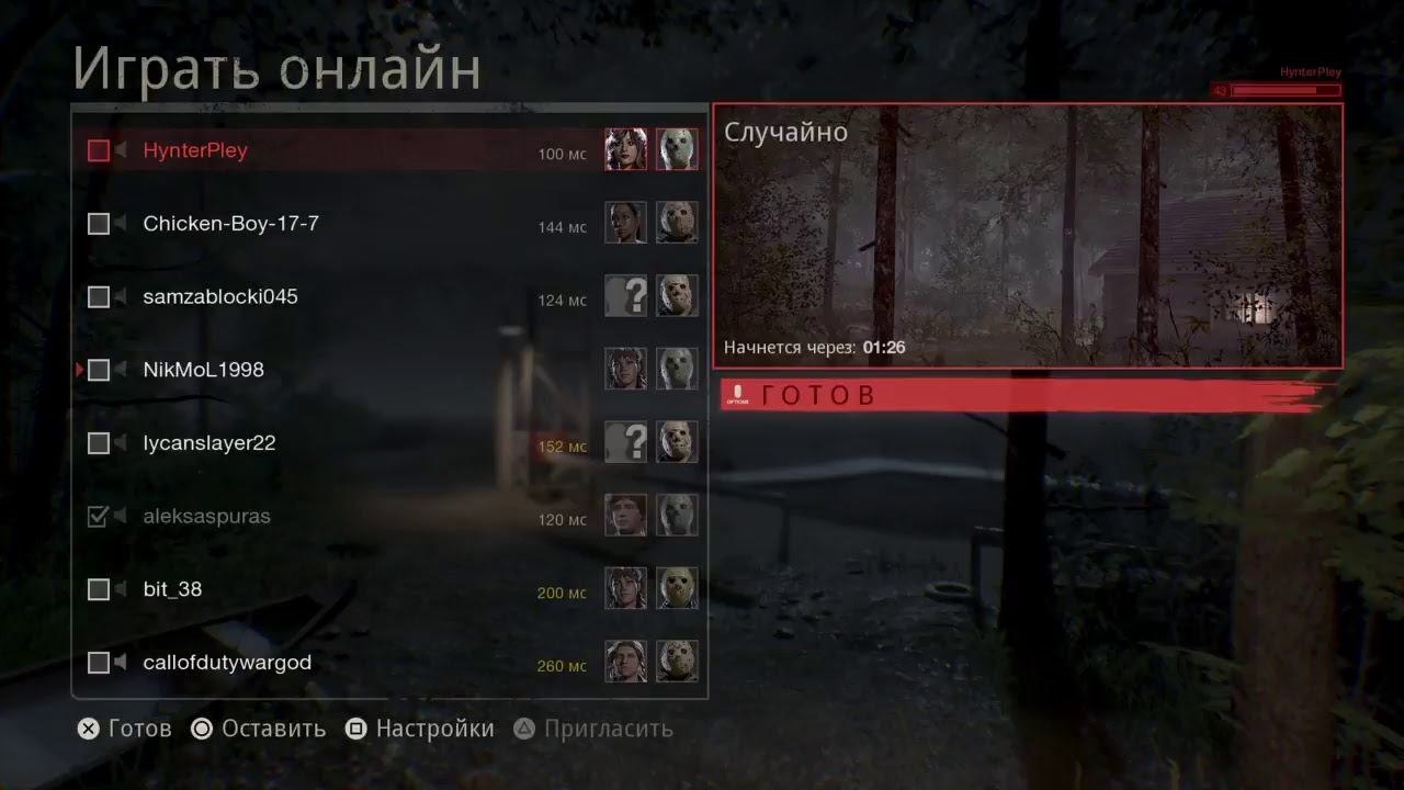 Friday 13 демон ада вернулся 2 часть