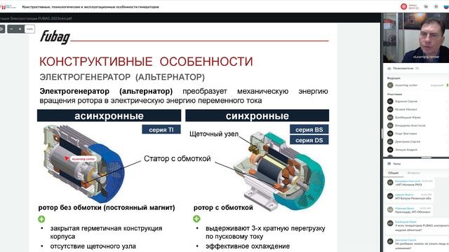 Конструктивные, технологические и эксплуатационные особенности генераторов