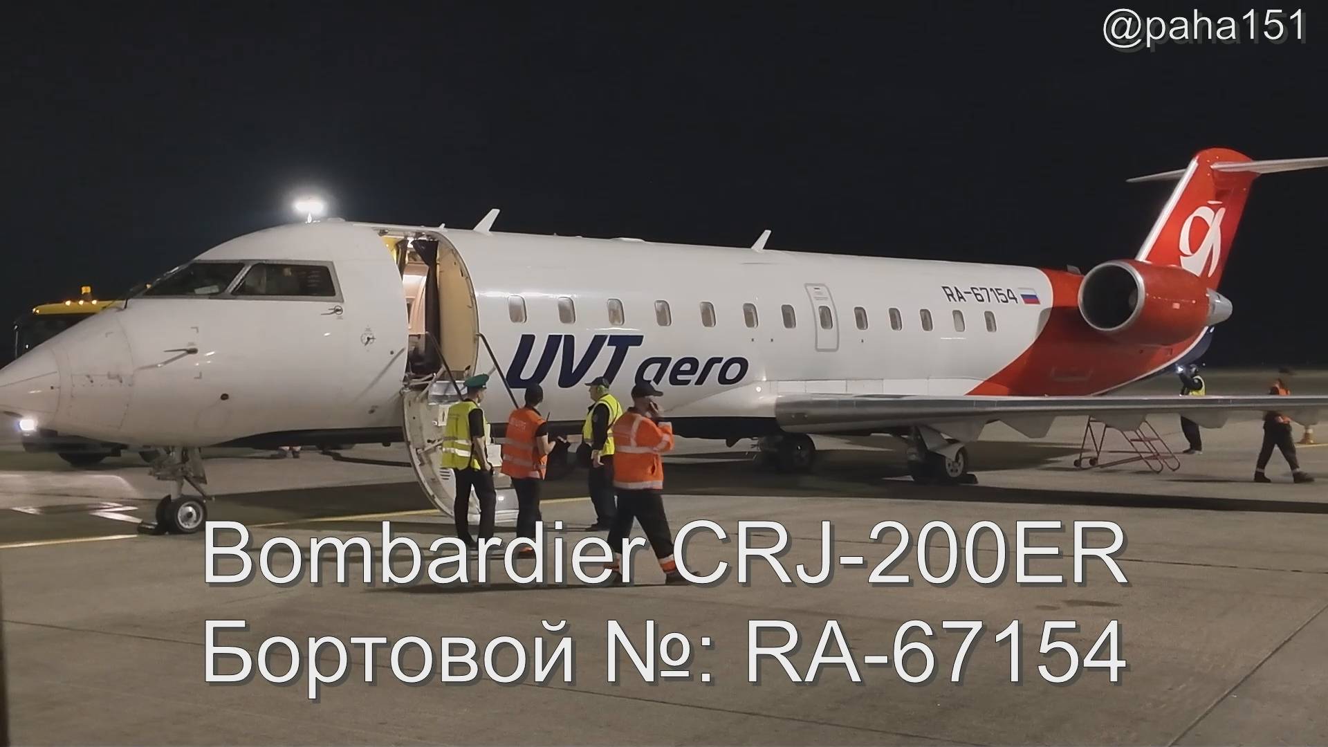 Фрагменты полёта Сухум-Москва // 13-я серия про отпуск 2025