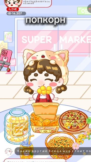 Джи-Джи кушает! 2 часть желтый.