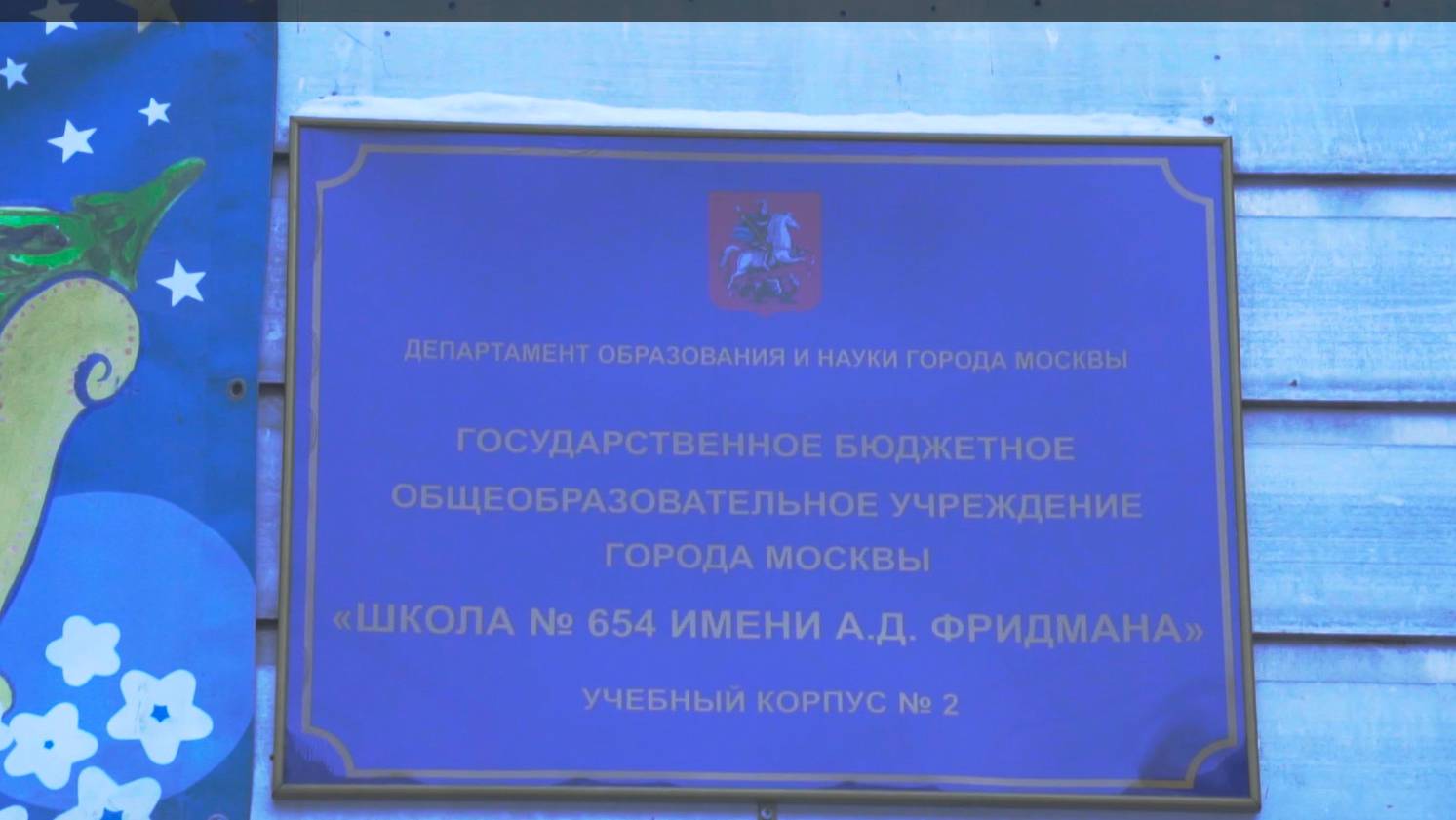 Школьный музей 17 ДНО Москворецкого района г. Москвы