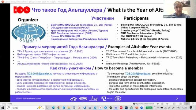 1.0. Открытие-1-день