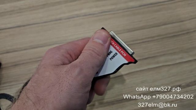 Кабель для прошивки Geely 7DCT330 через 86 модуль псмфлеш