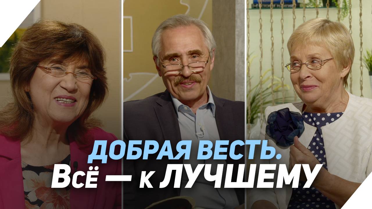 Имейте дерзновение молиться об исцелении | Что есть Евангелие?