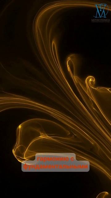 Сакральная геометрия в Метавитонике